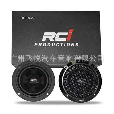 RCI汽车音响改装3.5寸中置中音发烧级改装喇叭扬声器RCI 835