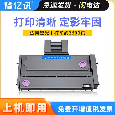 适用理光SP200硒鼓SP220NW SP221SF SP213NW SP213SFNW打印机墨盒