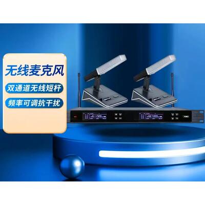 灵犀达 视频会议无线麦克风话筒 双通道无线短杆话筒LXD-JS302A