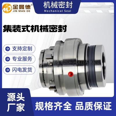 直供 脱硫搅拌器60SV35M-5.61机械密封60SV35M-4.89机械密封件