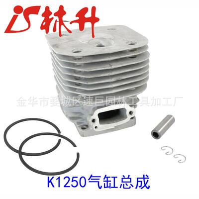 林升供应气缸适用Husqvarna, Partner K1250 & K1250 60mm