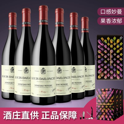 名瑶酒庄路易玳珑峪v19干红葡萄酒14度整箱6支送礼袋节日送礼