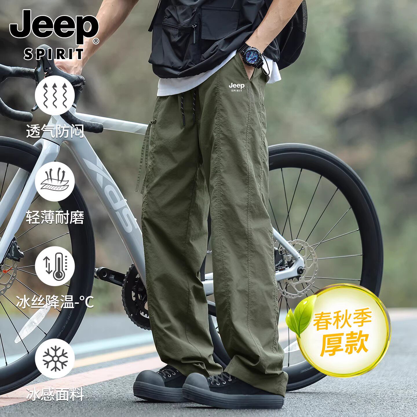 JEEP SPIRIT户外运动骑行休闲裤男士2026春夏新款宽松直筒工装裤