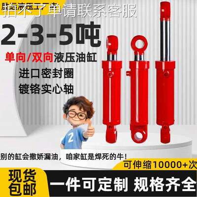 液压油缸大全5吨3吨2吨双耳单双向升降国标HSG63缸径工程机械农用