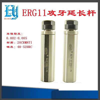 ER11可拉伸攻丝杆直柄 延长杆弹性可拉伸 加长杆浮动车床攻牙杆