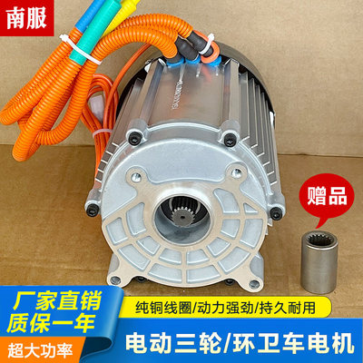 电瓶电动车无刷电机3W60V