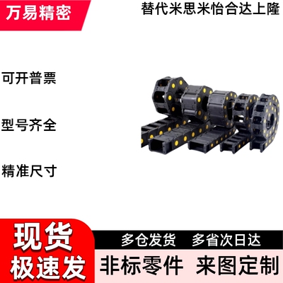 VAC31-F30-R28-N15/N20/N30/N40-N50-VDC31/VAC32拖链R38 R48