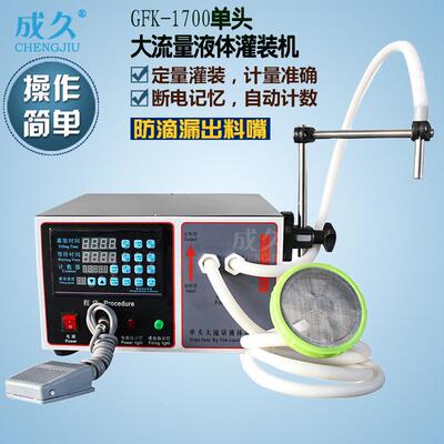 GFK-1700大流量液体灌装机白酒醋纯净水分装机食用油自动灌装机