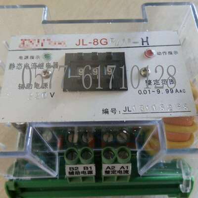 继电器JWL-8G JDY-8GJY-8G HJZS-E002 JZS-7G/44JS-11GJZS7G-42T