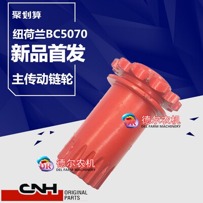纽荷兰BC5070打捆机配件 主传动链轮 打包机 捆草机配件