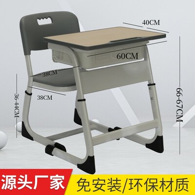 中小学生学习桌可升降套装家用教室学校辅导班家用儿童学习桌椅