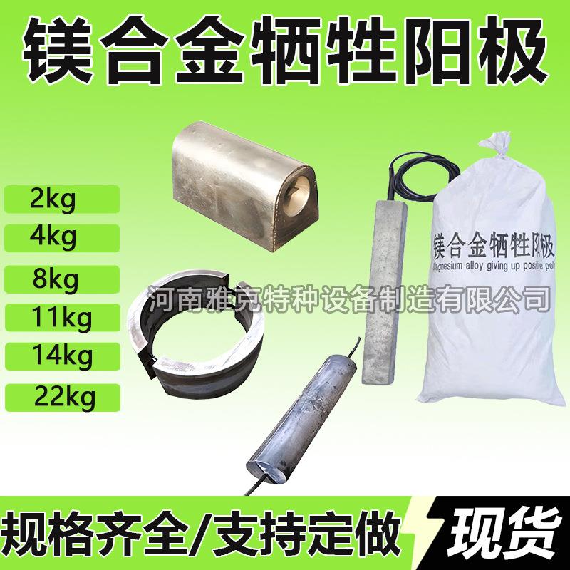 储罐阴极保护镁阳极 水库闸门牺牲阳极镁合金 镁棒镁合金牺牲阳极