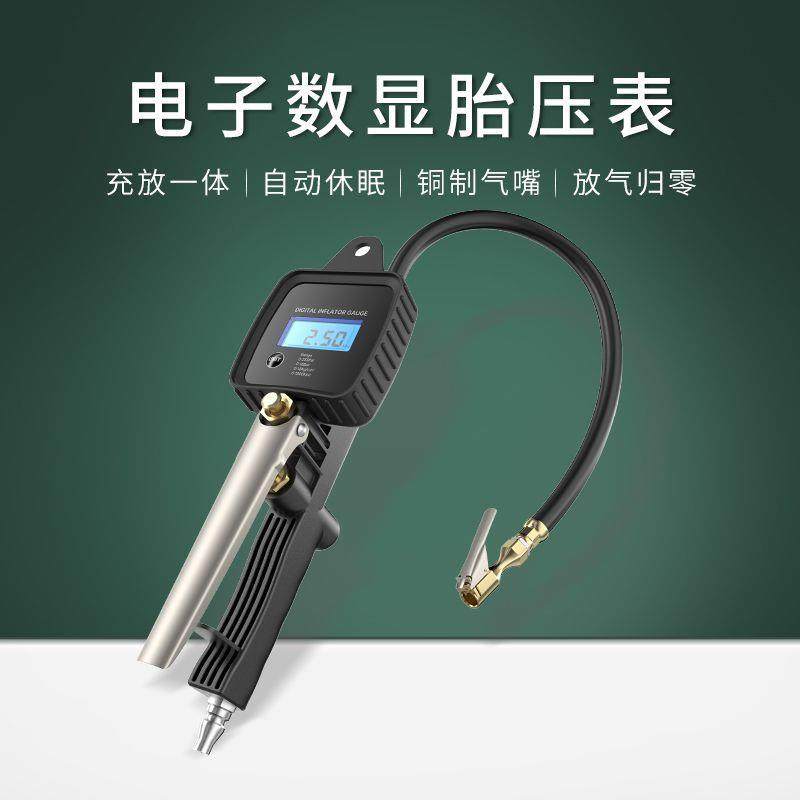 高精度数显胎压计汽车轮胎监测器带充气胎压表胎压枪气压表气动枪