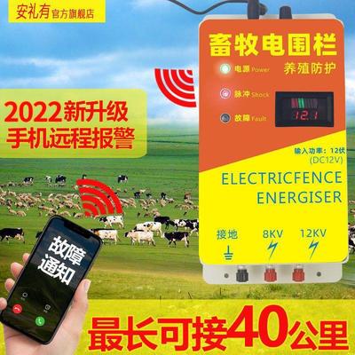 牧场电子围栏 牛羊猪养殖高压脉冲主机 畜牧电围栏防护网系统全套