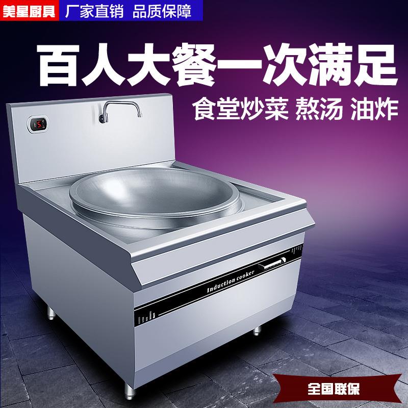 商用电磁炉单头眼大功率电磁电热灶酒店饭店厨房设备食堂大锅灶