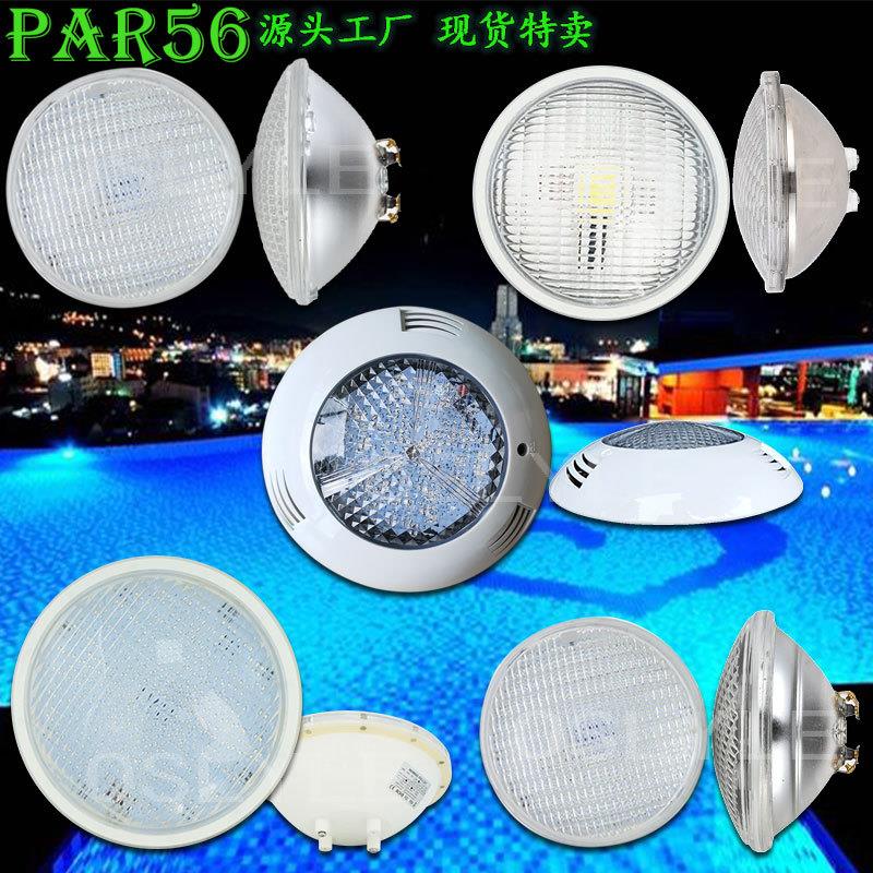 PAR56灯杯LED泳池灯PAR56灯杯水底 厚款玻璃游泳池灯水下灯具光源