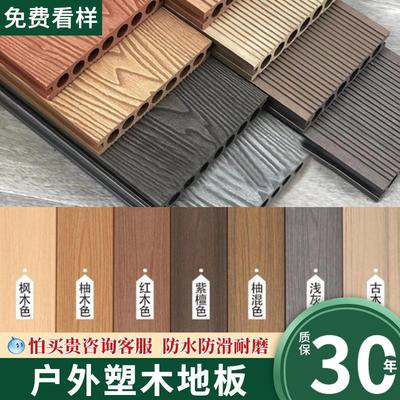 户外塑木地板阳台庭院防腐二代木塑地板室外露台花园圆孔塑木地板