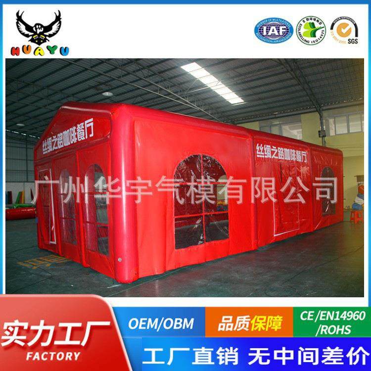 大型充气婚庆喜棚流动餐厅帐篷充气帐篷拱棚舞台帐篷充气雨棚气模