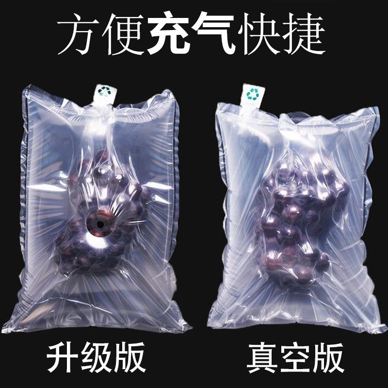 葡萄樱桃双层充气袋袋中袋防摔防压缓冲快递打包发货保护 葡萄袋