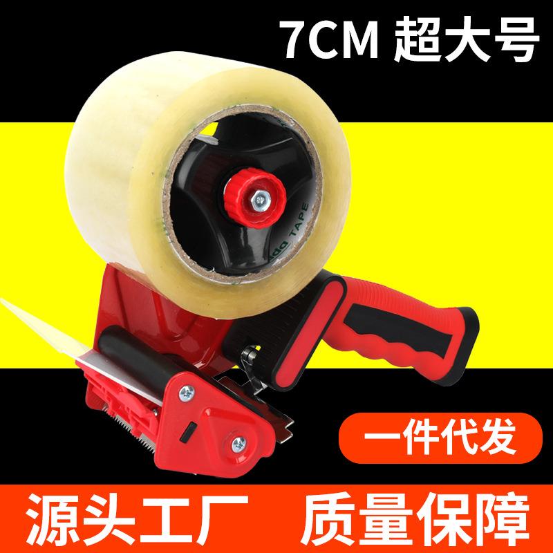 3英寸金属封箱器胶带打包器封箱胶带座透明胶带切割器打包机