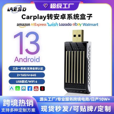 热销USB款车载安卓盒子3合1aiboxcarplay模块智能视频carplay盒子