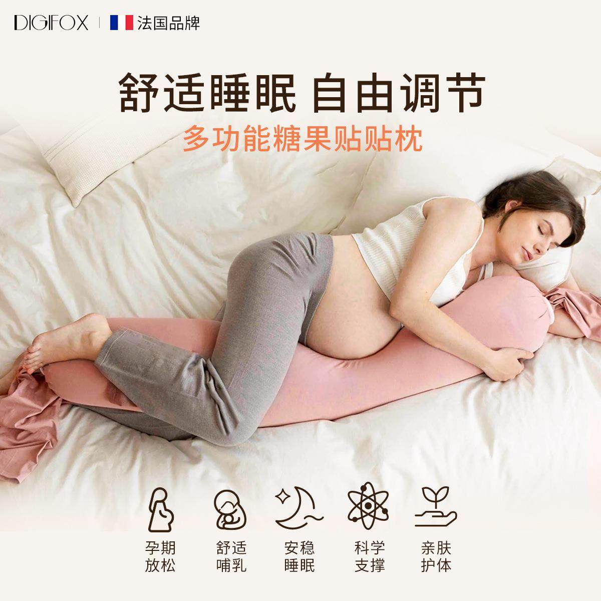 孕妇枕eps粒子填充孕妇抱枕硅胶卡扣可调节哺乳枕护腰托腹孕妇枕
