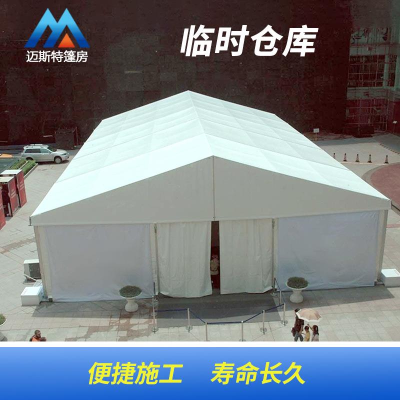 工业仓储大棚房临时仓库帐篷拼装装配式移动户外厂房搭建仓库篷房