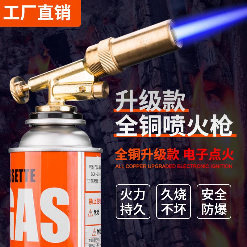 便携式喷枪头卡式气罐焊接焊枪点火器烧烤烧猪毛户外野营喷火枪头