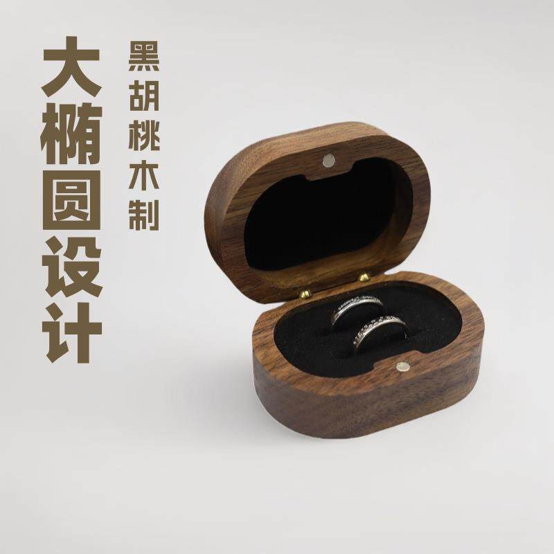 大椭圆黑胡桃木求婚戒指盒复古对戒盒珠宝首饰雕刻收纳包装礼盒女