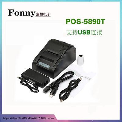 热敏打印机 小票打印机 POS-58mm超市收银打印机 usb票据打印机
