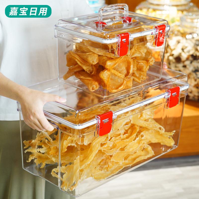 嘉宝防潮密封箱带提手PC干货药材陈皮茶叶行储存罐便携收纳展示盒