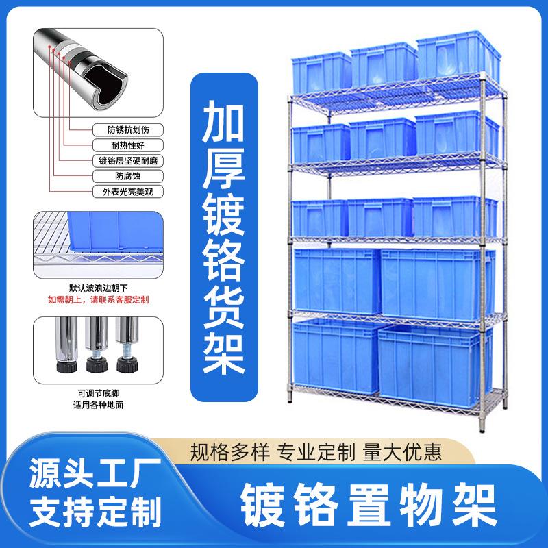 NSF 镀铬置物架不锈钢货架仓库防静电线网物料架展示带轮移动货架