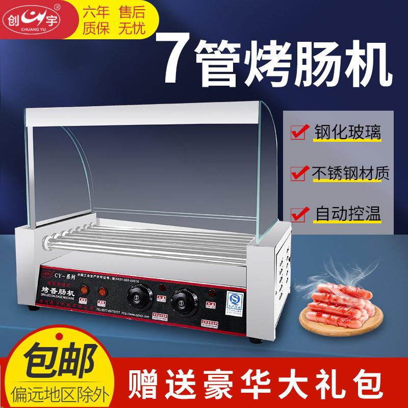 烤肠机商用小型摆摊全自动控温热狗机台湾电烤香肠火腿肠机器家用