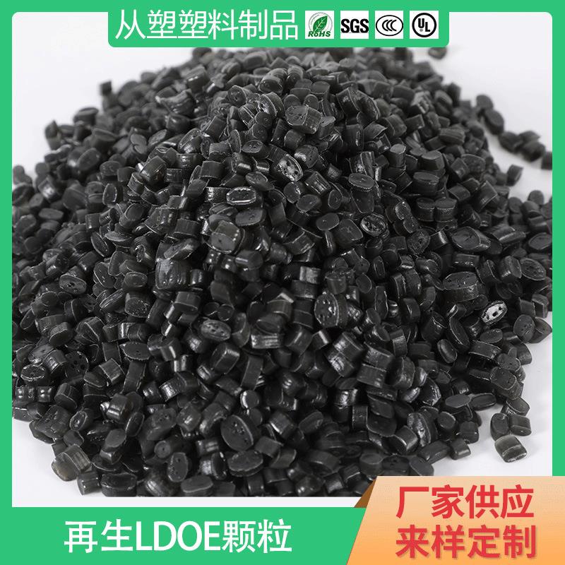 吹膜拉丝再生塑料颗粒压板用料PE黑色PE聚乙烯可回收