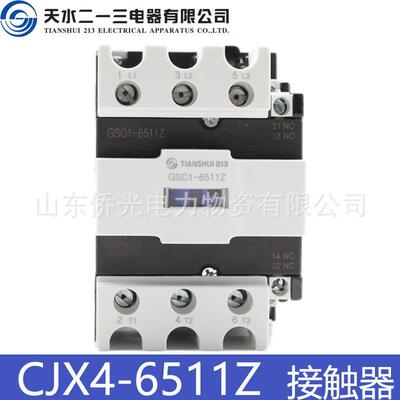 天水直流接触器GSC1 CJX4-D 6511Z 5011 4011 9511Z DC220VDC24V