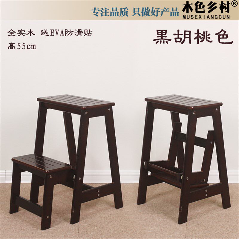 实木两层可折叠梯凳 家用梯子 登高两用阶梯凳 多功能木制梯椅