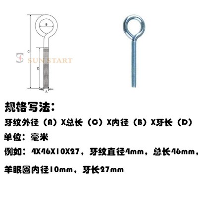 羊眼螺丝O型螺栓带圈螺栓吊环螺丝闭口圆环羊眼圈铁镀锌M3-M10