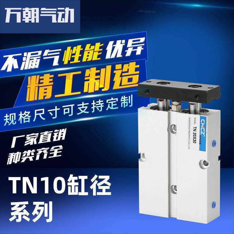 万朝气动TDA/TN10双杆双轴气缸 气动元件双活塞杆气缸耐用