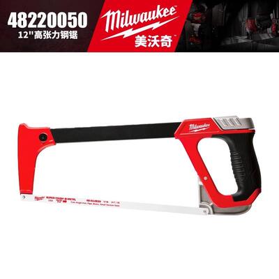 Milwaukee美沃奇48220050-12寸高张力钢锯手工锯伐木锯切割