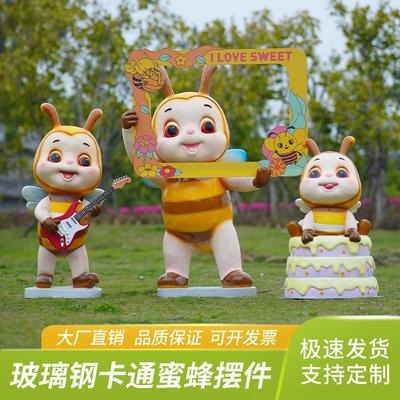 卡通蜜蜂座椅雕塑户外相框拍照打卡摆件玻璃钢幼儿园草坪美陈装饰