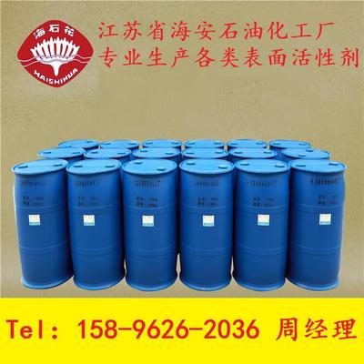 海安石化乳化剂AEO-9 乳化剂MOA-9 1214醇聚氧乙烯醚