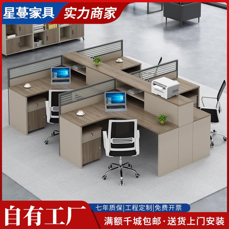 屏风卡座职员办公桌简约现代4/6人位员工位桌椅组合办公室工作位