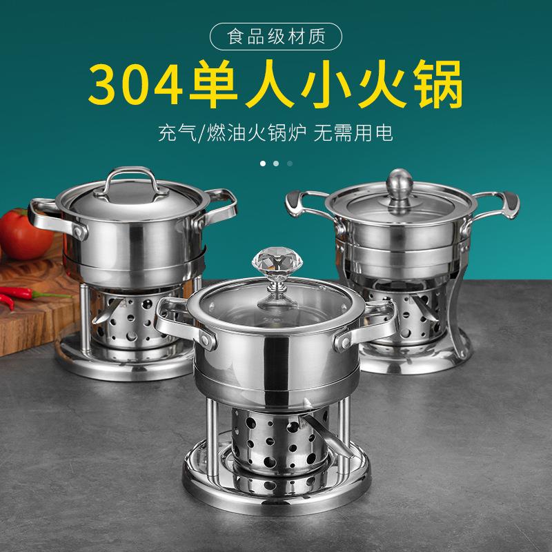 商用不锈钢酒精炉燃油单人小火锅环保油自助一人一锅商用自助涮锅
