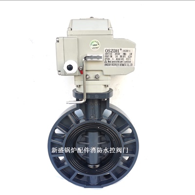 OSZDHd971x-10s电动UPVC