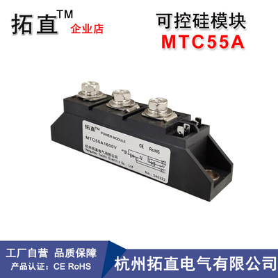 半导体控制整流器模块MTC55A1600V MTC55-16半导体控制整流器55A6