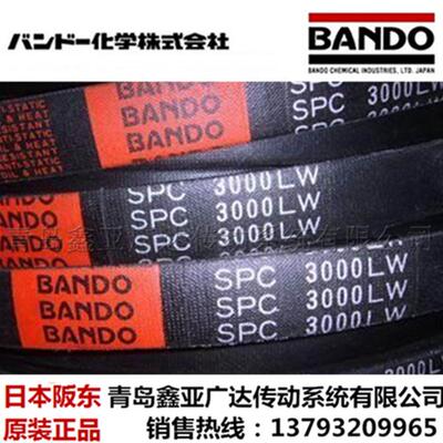 日本阪东I进口三角带 SPB1900/5V750 SPB1950 SPB2000