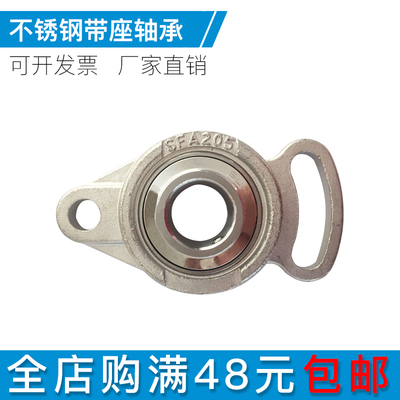 不锈钢带座轴承SUCFA201 202 203 204 205 206 207防水耐腐蚀