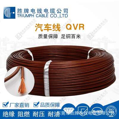 耐高温105度 PVC 汽车连接线 QVR 0.5平方 纯铜电子线库存