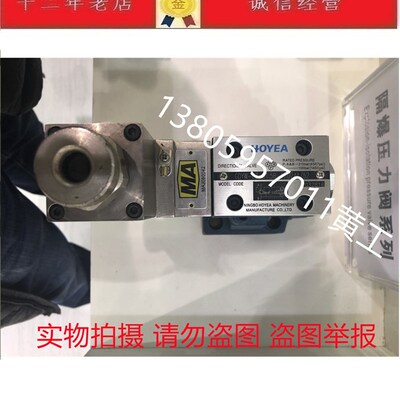 华液HOYEA防爆电磁溢流阀GDYW-03-31.5B-1/D24A/52 GDYW-06-31.5A