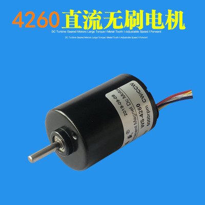 755直流无刷电机12V/24V内置驱动刹车电机4260正反转调速无刷马达
